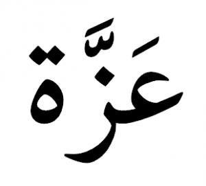 Azza Name Meaning and Description | Hawramani Encyclopedia of Muslim ...