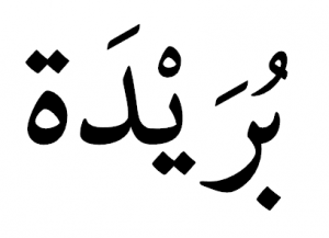 Buraida Name Meaning and Description | Hawramani Encyclopedia of Muslim ...