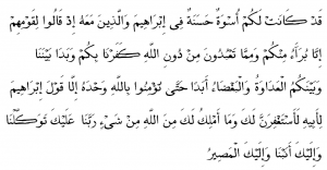 Baraa Name Meaning And Description Hawramani Encyclopedia Of Muslim